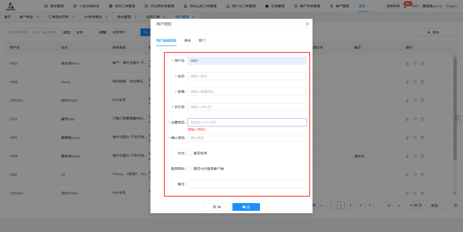 Bug 2928 【系统管理 用户管理】新增用户点击保存时，如果出现邮箱重复或其他错误，会将数据清除，这样会导致操作体验不好，正确应不清除已填写的数据 物流管理系统 禅道